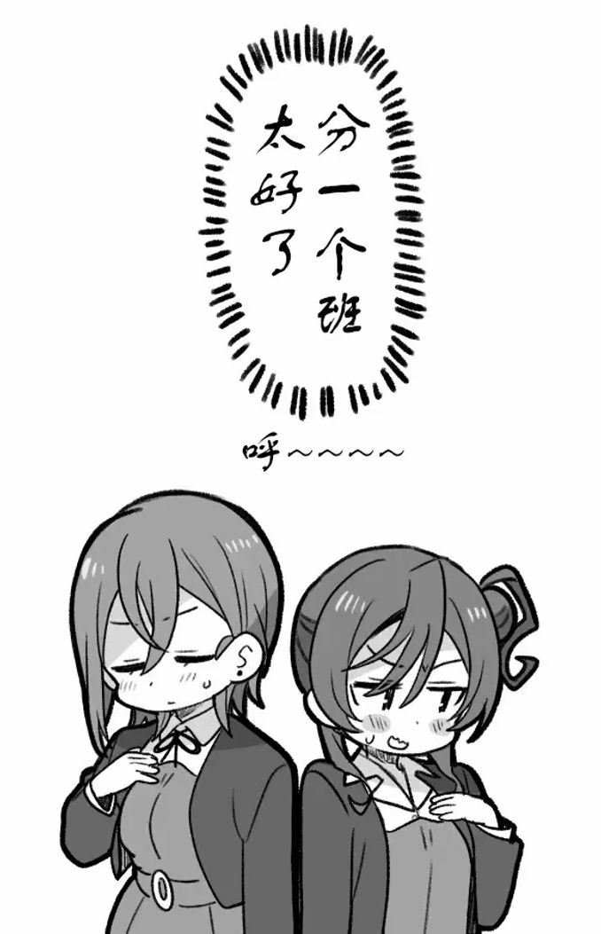 【LoveLive!Superstar!】めざし短篇—第十五期後續 - 動漫 - iNewsDB 日日新聞．掌握每日新鮮事