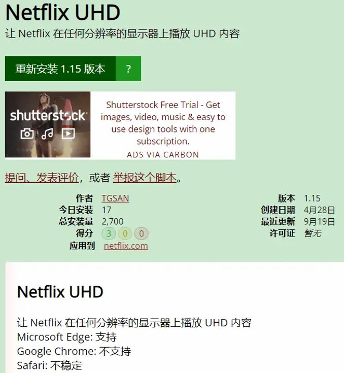windows解鎖顯示器分辨率限制開啟netflix UHD 4K清晰度 親測可用 - 數碼 - iNewsDB 日日新聞．掌握每日新鮮事