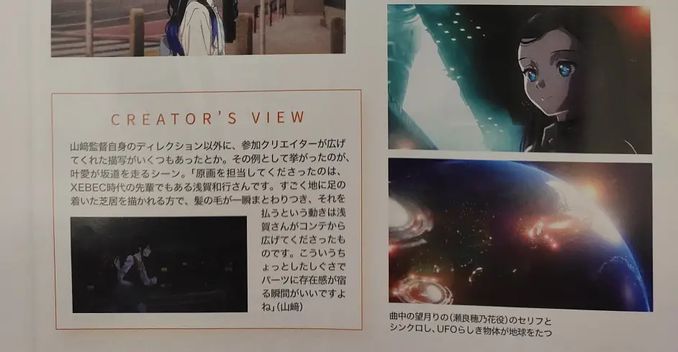 （補足）22/7「陰天彼方是晴天」MV 監督山﨑雄太採訪 - 動漫 - iNewsDB 日日新聞．掌握每日新鮮事