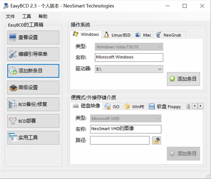 活動【僅供參考】【新舊雙系統】Windows10，使用dism++安裝系統，EasyBCD修復引導 - 數碼 - iNewsDB 日日新聞．掌握每日新鮮事