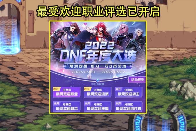 DNF：最受歡迎的4大職業出爐！肥宗實至名歸，女氣功遺憾落榜 - 遊戲 - iNewsDB 日日新聞．掌握每日新鮮事