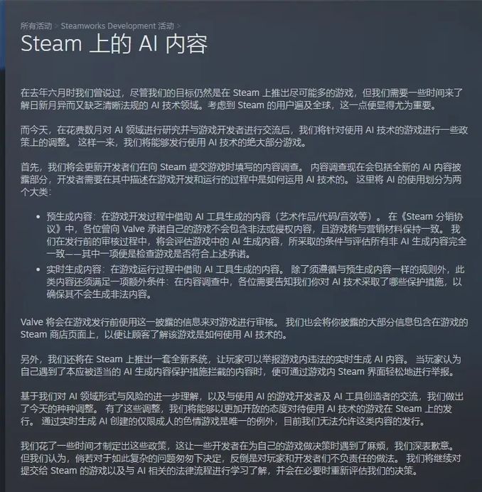 Steam和OpenAI接連出手，遊戲AIGC何時迎來新拐點？ - 遊戲 - iNewsDB 日日新聞．掌握每日新鮮事