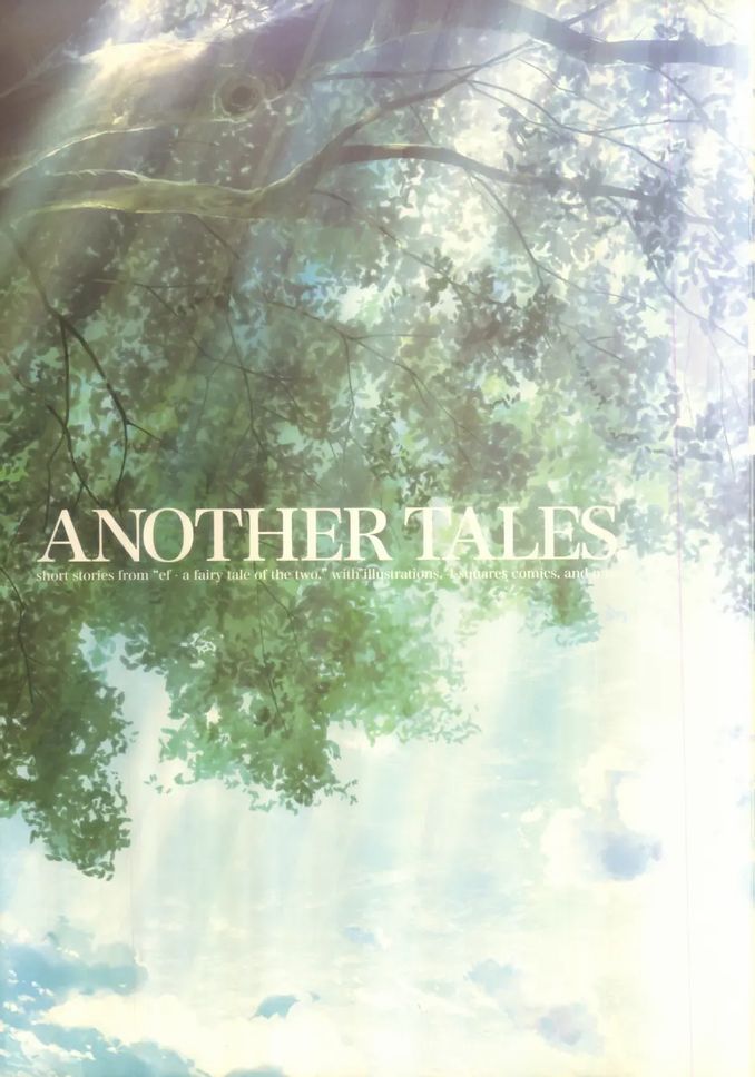 悠久之翼 ef - ANOTHER TALES P1 - 動漫 - iNewsDB 日日新聞．掌握每日新鮮事