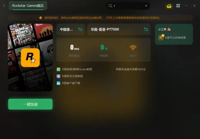 rockstar|r星social club sdk版本過低怎麼解決 - 遊戲 - iNewsDB 日日新聞．掌握每日新鮮事
