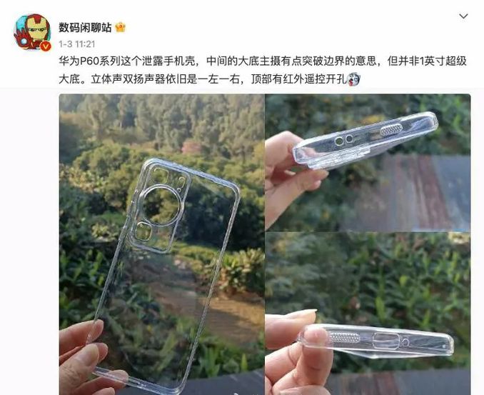 設計很大膽！華為P60系列曝光：首發搭載鴻蒙OS 3.1+驍龍8二代！ - 數碼 - iNewsDB 日日新聞．掌握每日新鮮事