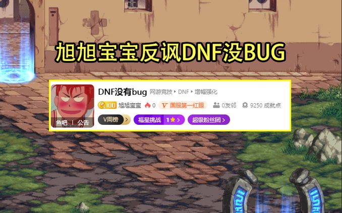 DNF：策劃頂不住壓力了！26號異常流BUG緊急修復，但部分將延期 - 遊戲 - iNewsDB 日日新聞．掌握每日新鮮事