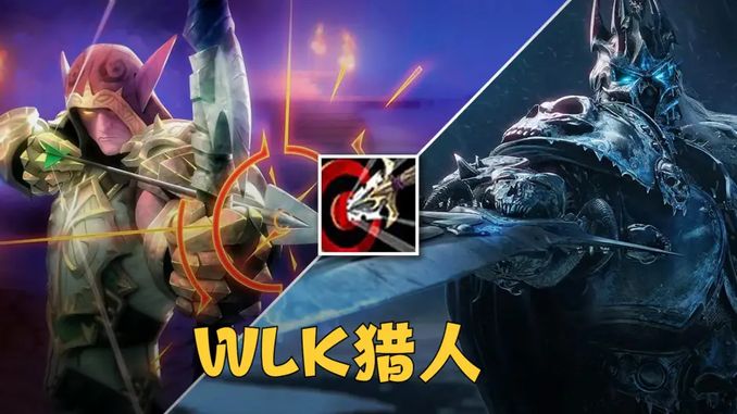 魔獸WLK：前夕獵人專屬福利，入手1個道具，NAXX開荒白拿340攻強 - 遊戲 - iNewsDB 日日新聞．掌握每日新鮮事