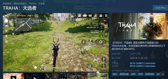 【教程】TRAHA天選者steam搜不到，一鍵入庫下載步驟 - 遊戲 - iNewsDB 日日新聞．掌握每日新鮮事