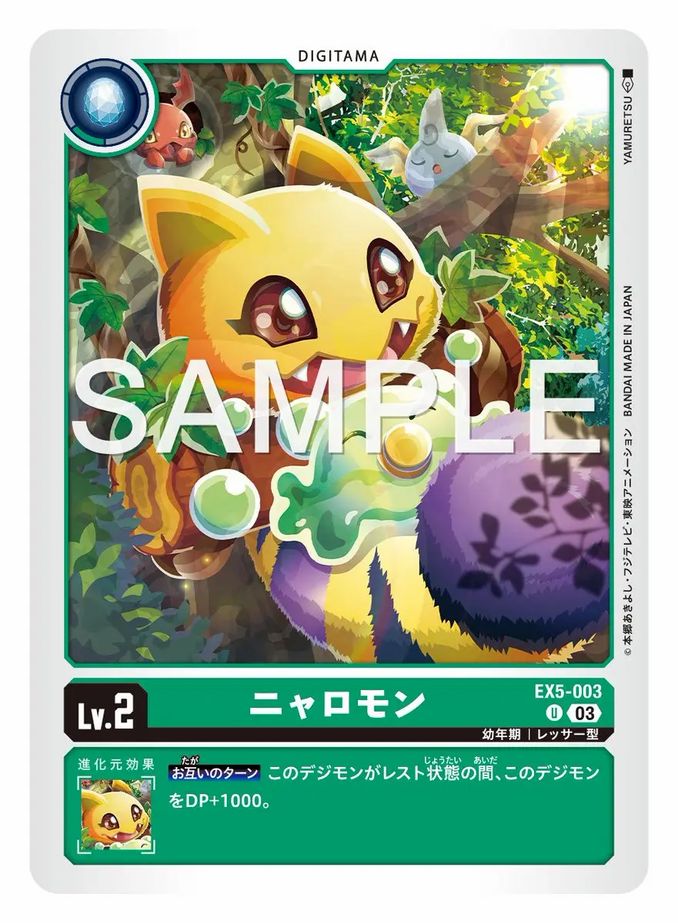 【DTCG資訊】EX-05 喵喵獸 麻鷹獸 伽樓達獸 - 遊戲 - iNewsDB 日日新聞．掌握每日新鮮事