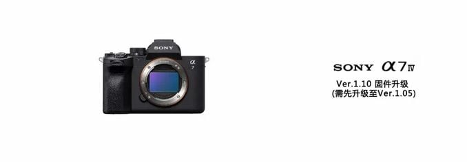 索尼全畫幅A7M4 1.05及1.10全新固件升級 - 數碼 - iNewsDB 日日新聞．掌握每日新鮮事