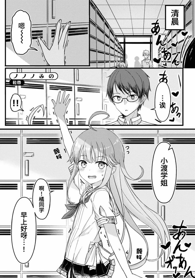 拔島官方同人漫畫集 短篇第二話 ノノノみの「鞋帶」 - 動漫 - iNewsDB 日日新聞．掌握每日新鮮事