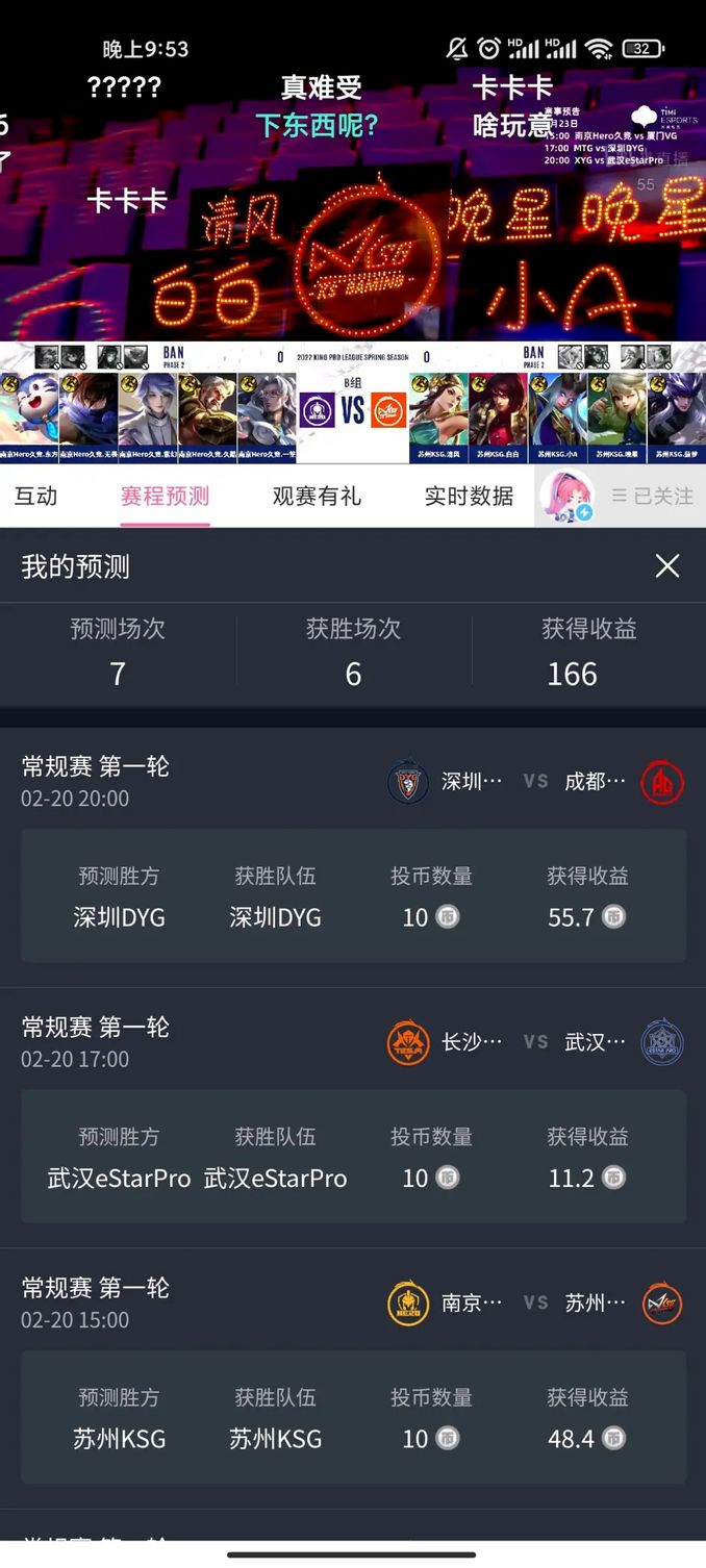 kpl競猜 - 遊戲 - iNewsDB 日日新聞．掌握每日新鮮事