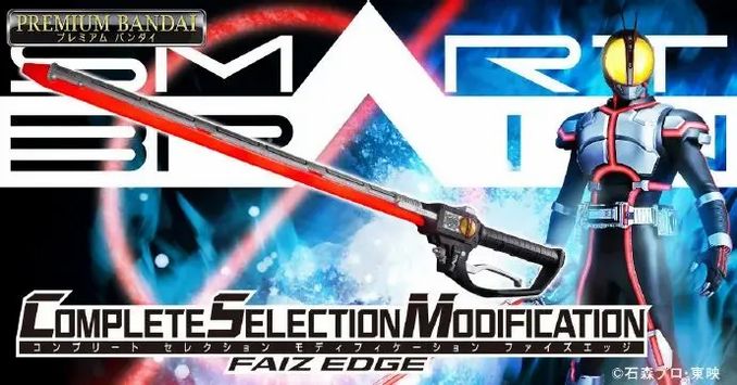 假面騎士555：CSM Faiz利刃情報公開，可以與CSM腰帶進行無線聯動 - 動漫 - iNewsDB 日日新聞．掌握每日新鮮事