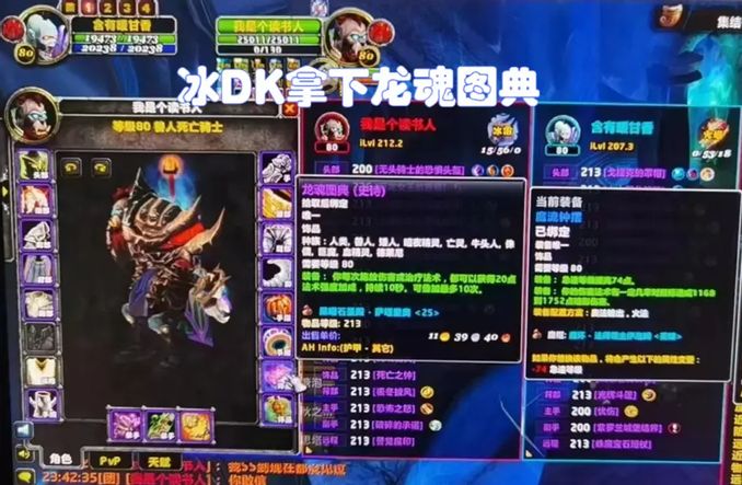 魔獸WLK：2類玩家開始放飛自我，DK萬金砸龍圖，團長左右不分 - 遊戲 - iNewsDB 日日新聞．掌握每日新鮮事