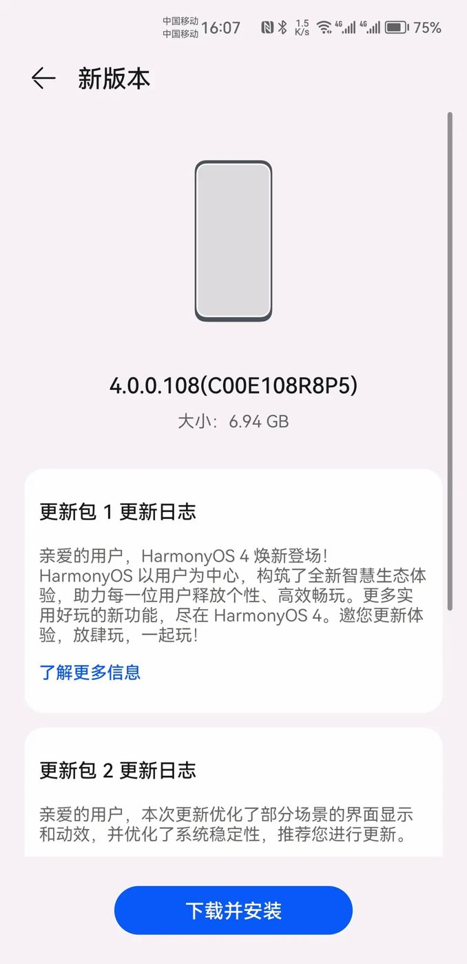 Harmony OS 4 24小時極速體驗報告 - 數碼 - iNewsDB 日日新聞．掌握每日新鮮事