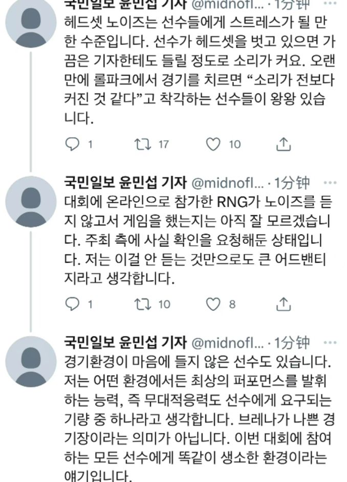 T1的Gumayusi被線殺後韓媒：都是延遲的鍋，已對RNG提出抗議 - 電競 - iNewsDB 日日新聞．掌握每日新鮮事