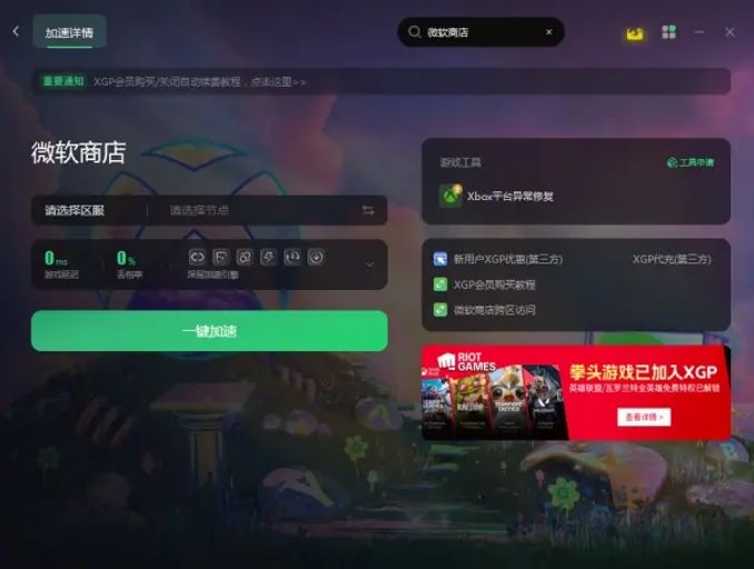 xgp低價入手的方法 教你低價開通xgp（收藏） - 遊戲 - iNewsDB 日日新聞．掌握每日新鮮事