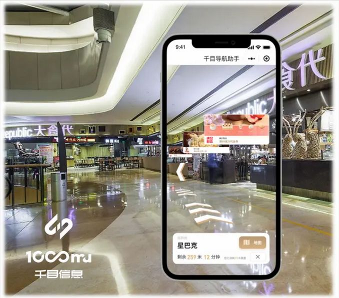 導航導覽再升級！ AR導航導覽重構遊覽體驗！ - 數碼 - iNewsDB 日日新聞．掌握每日新鮮事