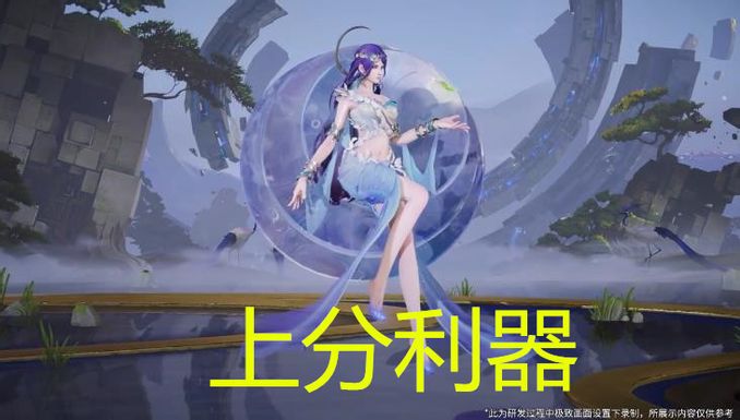 王者榮耀：海月技能屬性曝光，強度預定T0，將成為S29上分利器 - 遊戲 - iNewsDB 日日新聞．掌握每日新鮮事