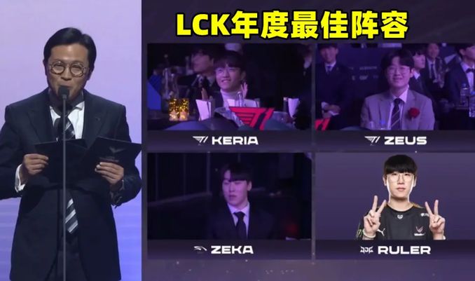LCK這才叫年度評獎！S12冠軍僅一人上榜，T1有三人，LPL真純看S賽 - 遊戲 - iNewsDB 日日新聞．掌握每日新鮮事