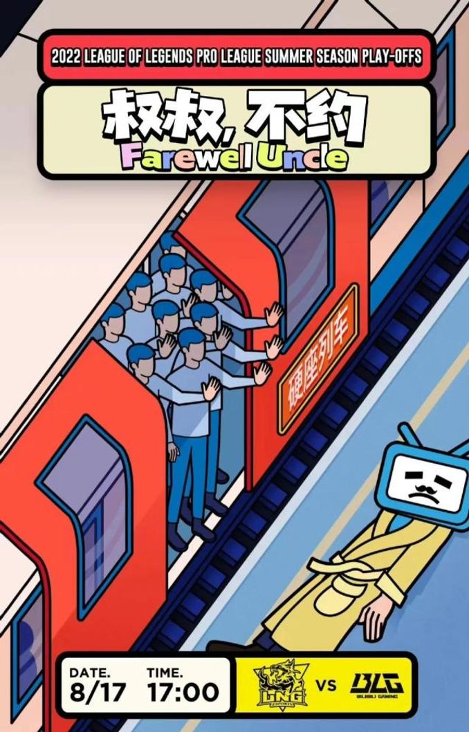 “BLG首發名單圖”火了，Icon首發直面老東家，LNG明示叔叔不約 - 電競 - iNewsDB 日日新聞．掌握每日新鮮事