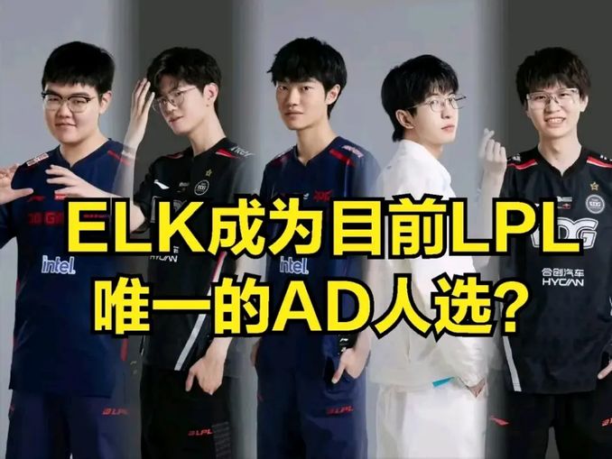 elk賽後手抖圖令人心疼：超越JKL成國產最強AD，亞運會唯一人選？ - 遊戲 - iNewsDB 日日新聞．掌握每日新鮮事