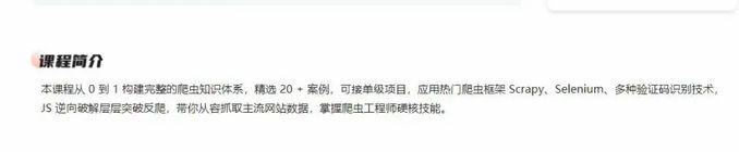 （新版）Python 分佈式爬蟲與 JS 逆向進階實戰-簡拔皇心注 - 數碼 - iNewsDB 日日新聞．掌握每日新鮮事