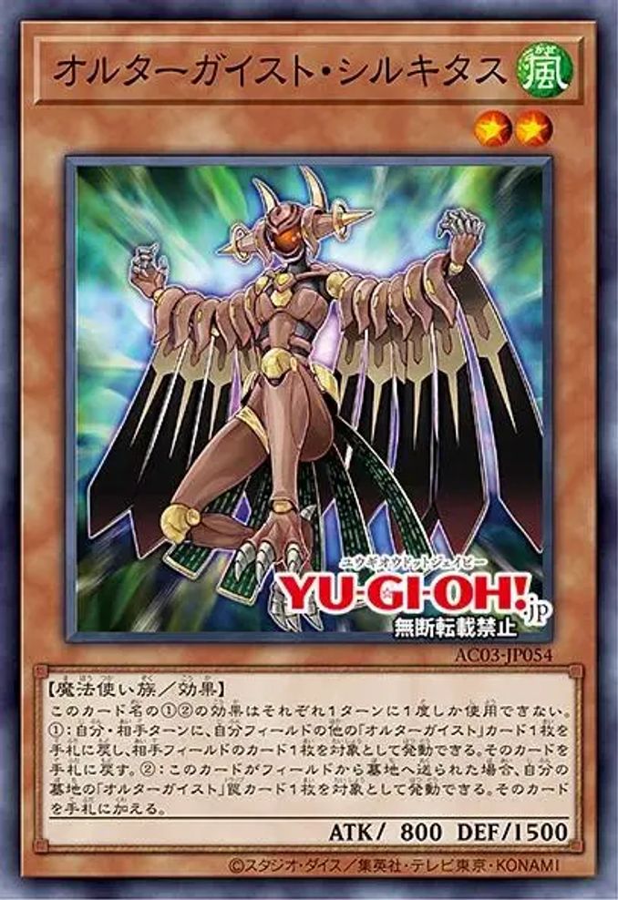 [遊戲王OCG]AC03復刻 幻獸與幻變騷靈