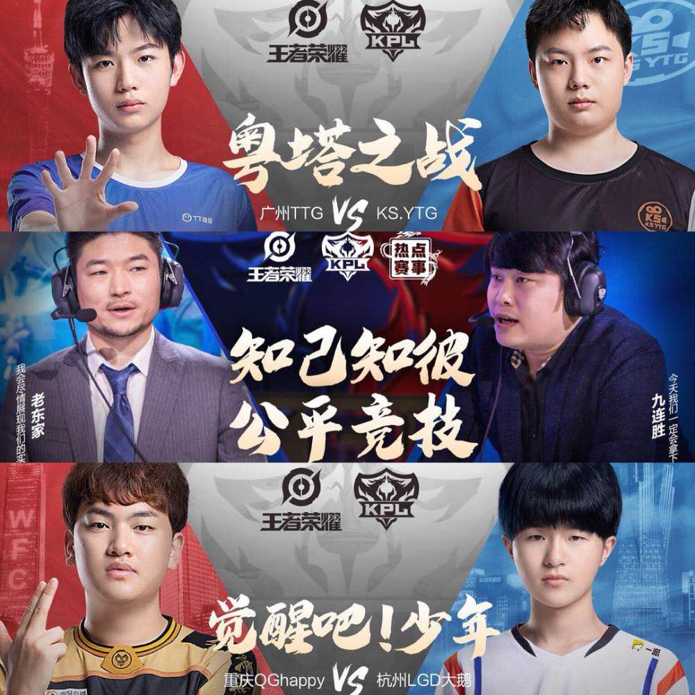 KPL：YTG打滿五局遺憾落敗，DYG拿下eStar迎來九連勝 - 電競 - iNewsDB 日日新聞．掌握每日新鮮事