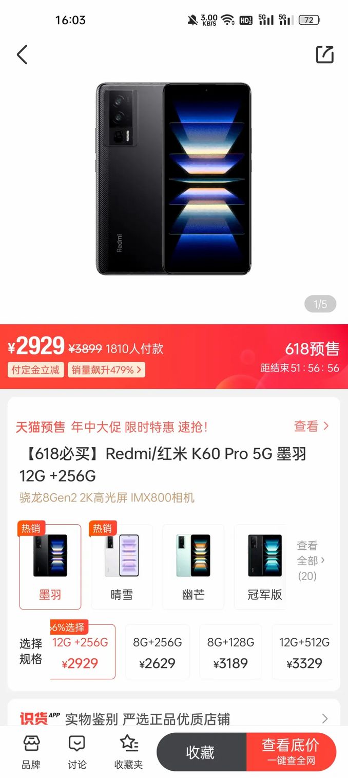 2023年 618 3-4K價位 8gen2手機缺優點分析 - 數碼 - iNewsDB 日日新聞．掌握每日新鮮事