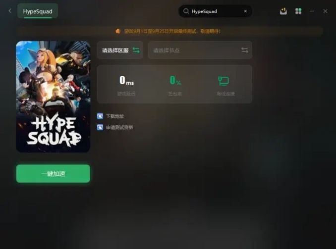 HypeSquad進不去|連不上|登不上|玩不了的解決辦法 - 遊戲 - iNewsDB 日日新聞．掌握每日新鮮事