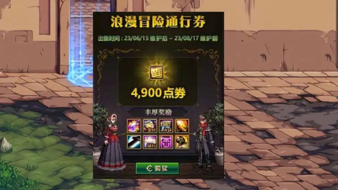 DNF：用“13強化券”掀起一陣風，可以熄滅玩家的火焰 - 遊戲 - iNewsDB 日日新聞．掌握每日新鮮事