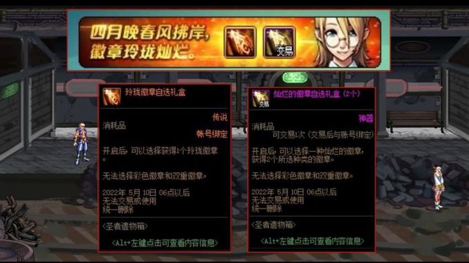 DNF：6顆畢業附魔寶珠，價值2億金幣，不渝之詠第4彈來襲 - 遊戲 - iNewsDB 日日新聞．掌握每日新鮮事