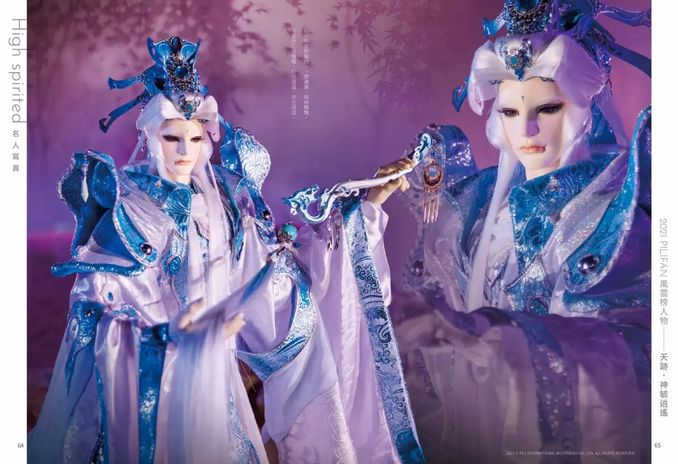 【霹靂會月刊】名人寫真：神毓逍遙相關 - 動漫 - iNewsDB 日日新聞．掌握每日新鮮事