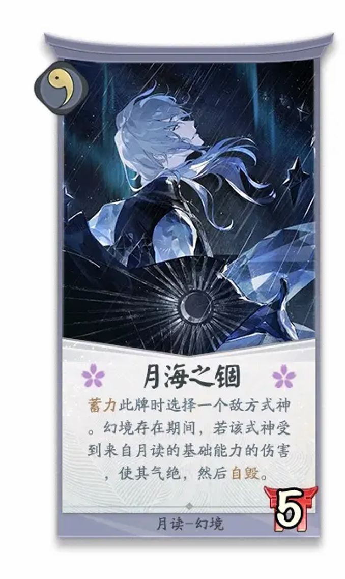 『百聞牌』卡牌DIY——月讀 - 遊戲 - iNewsDB 日日新聞．掌握每日新鮮事