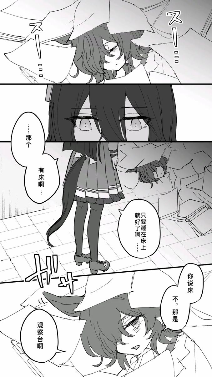 《賽馬娘》漫畫:抱速子上床的茶座 - 動漫 - iNewsDB 日日新聞．掌握每日新鮮事