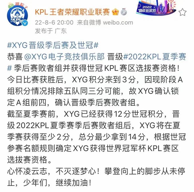 XYG3-1EDGM豪取3連勝，鎖定季後賽、世冠資格，但仍缺兩場勝利！ - 遊戲 - iNewsDB 日日新聞．掌握每日新鮮事