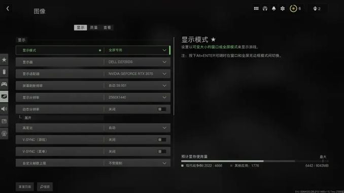 COD使命召喚19畫質畫面幀數設置 不模糊不卡頓【攻略】 - 遊戲 - iNewsDB 日日新聞．掌握每日新鮮事