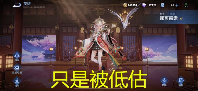 王者：S29賽季，被低估的三位打野，無視段位，而且可玩性很高 - 遊戲 - iNewsDB 日日新聞．掌握每日新鮮事