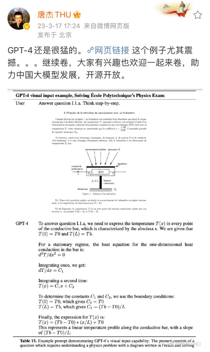 當GPT-4學會看圖文，一場生產力革命已勢不可擋 - 數碼 - iNewsDB 日日新聞．掌握每日新鮮事