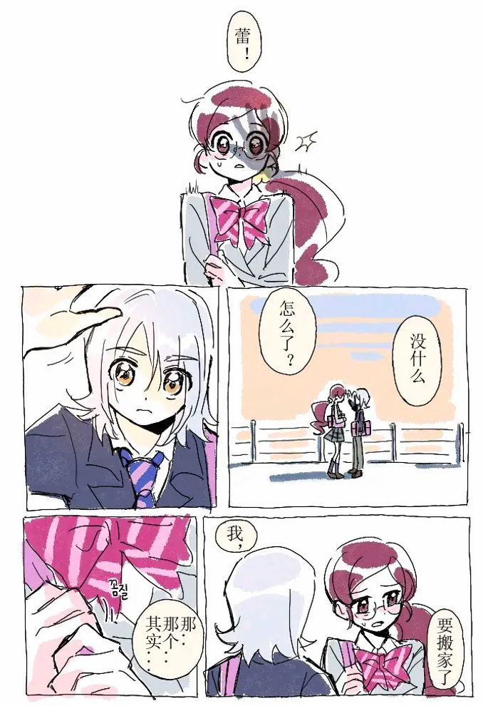 【翻譯】【光之美少女】青梅竹馬if（抓心） - 動漫 - iNewsDB 日日新聞．掌握每日新鮮事