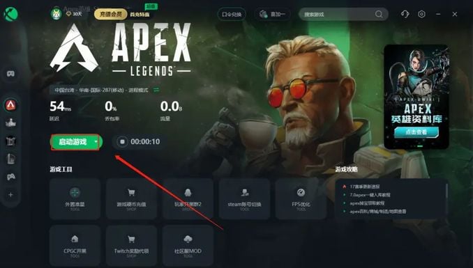apex英雄Steam怎麼下載 教你下載apex - 遊戲 - iNewsDB 日日新聞．掌握每日新鮮事