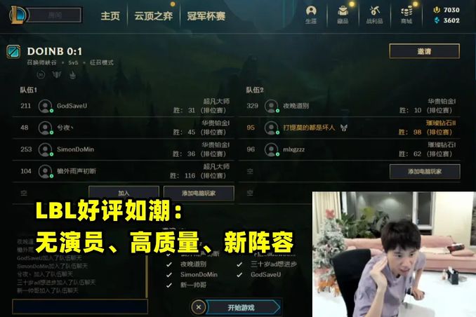 MLXG在LBL大放異彩，Doinb當場惜才：你退役太早了，回來LPL無敵 - 遊戲 - iNewsDB 日日新聞．掌握每日新鮮事