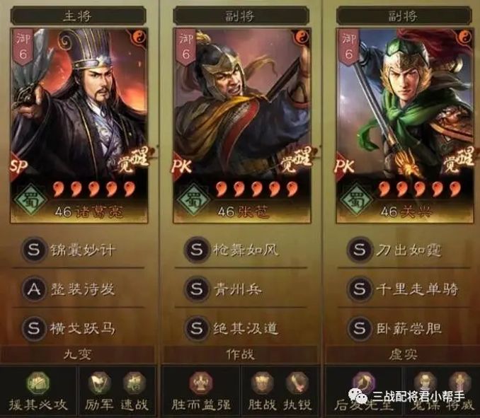 三國志戰略版十隊高勝率T0共存(太尉+吳槍+蜀弓+吳騎+群弓) - 遊戲 - iNewsDB 日日新聞．掌握每日新鮮事