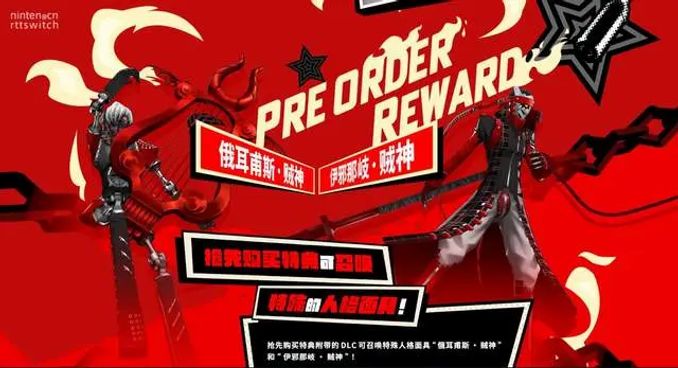 《女神異聞錄5T》確認NS有份！售價比P5還貴 - 遊戲 - iNewsDB 日日新聞．掌握每日新鮮事