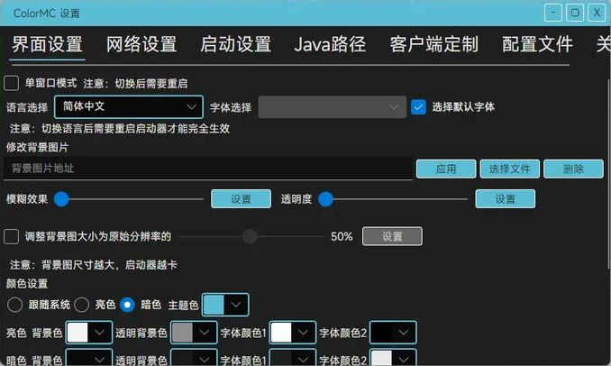 ColorMC Java版MC啟動器預覽 A16 - 遊戲 - iNewsDB 日日新聞．掌握每日新鮮事