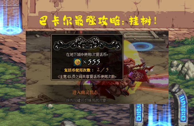 DNF：3大流派防禦對比！你會用3％傷害，換來2倍血量嗎？ - 遊戲 - iNewsDB 日日新聞．掌握每日新鮮事