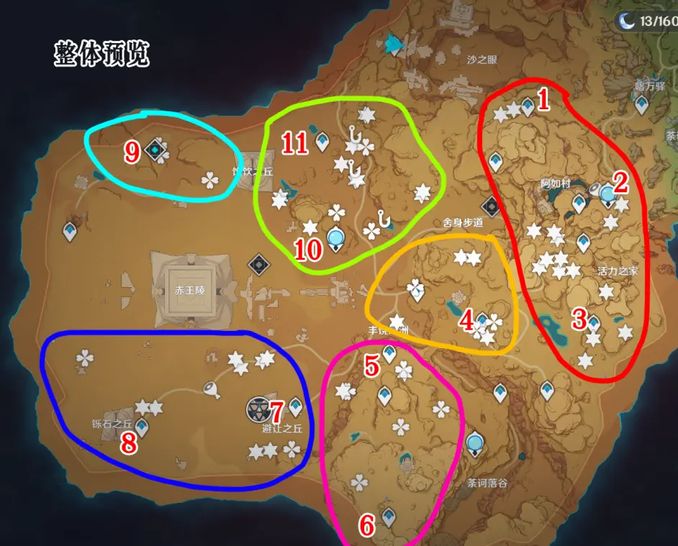 原神3.1 赤念果79個 位置路線 - 遊戲 - iNewsDB 日日新聞．掌握每日新鮮事