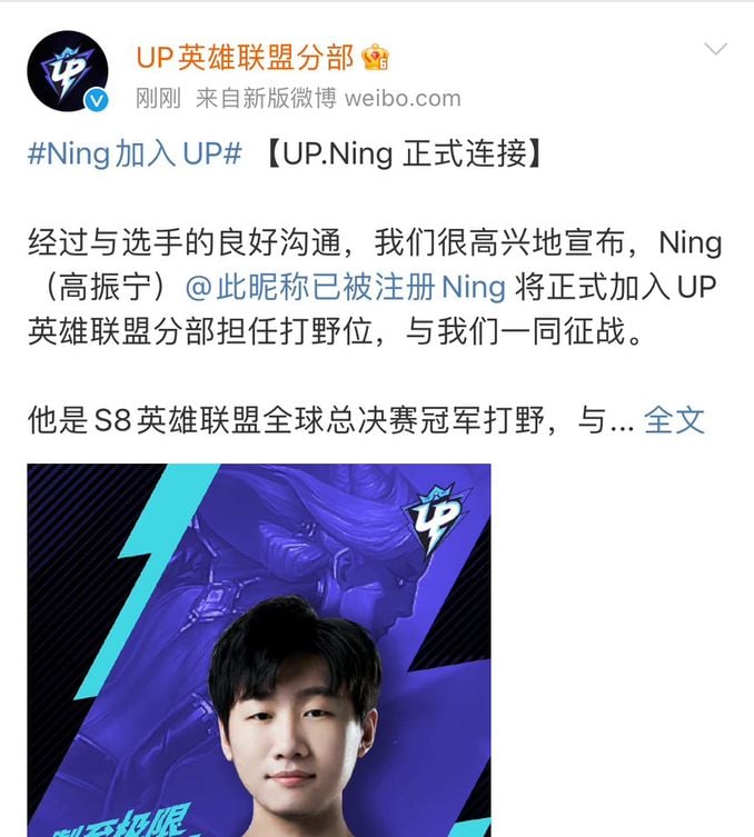 lpl轉會期彙總：寧王迴歸，EDG無奈組全華班… - 遊戲 - iNewsDB 日日新聞．掌握每日新鮮事
