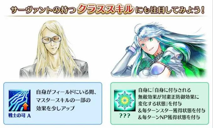 FGO2.7從者帶來的新技能機制，後續可能會更大規模使用 - 遊戲 - iNewsDB 日日新聞．掌握每日新鮮事